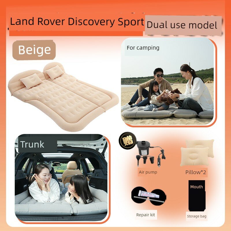 Надувная кровать Land Rover Discovery Sport для заднего сиденья и походов, бежевый, модель 2025 г, экологичный