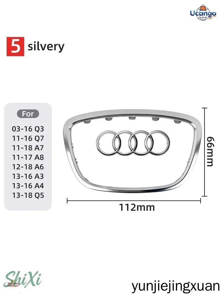 Отделка для руля AUDI, декоративное кольцо для AUDI, Q5, Q3, Q7, A3, A4, A6, S3, 5-Silver