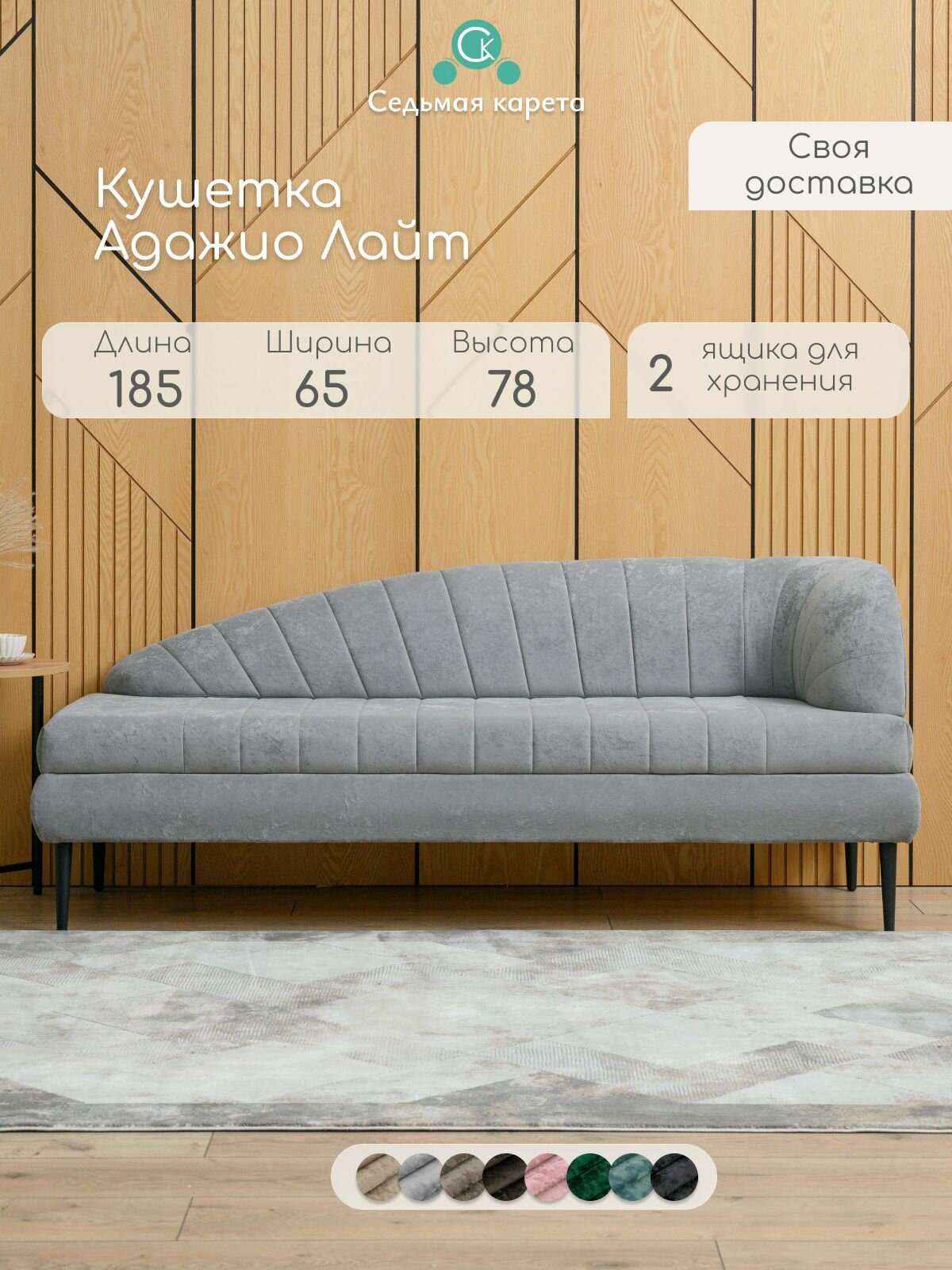 Кушетка диван Адажио Лайт угол справа 185x78x65 см, серый, диван на ножках с ящиком для хранения, для офиса и дома