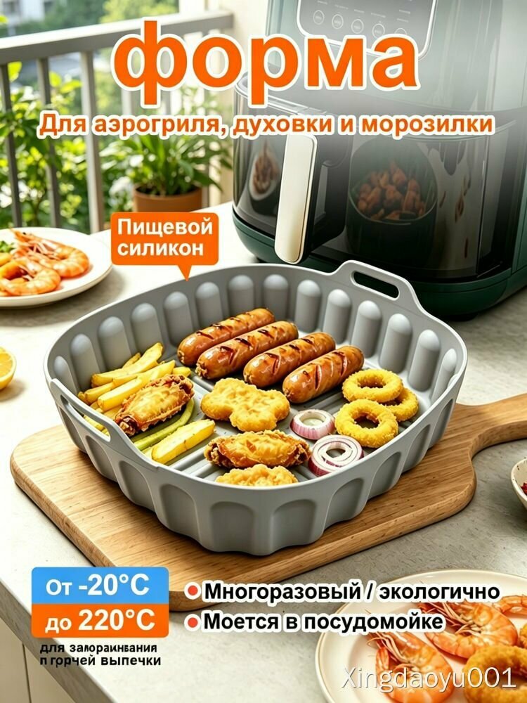 Форма для запекания, Квадратная, 19.5 см x 20 см, 1 шт