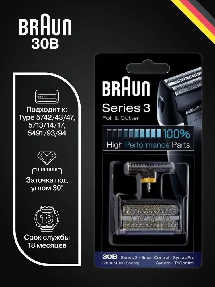 Подходит для Braun Бритва режущая головка аксессуары