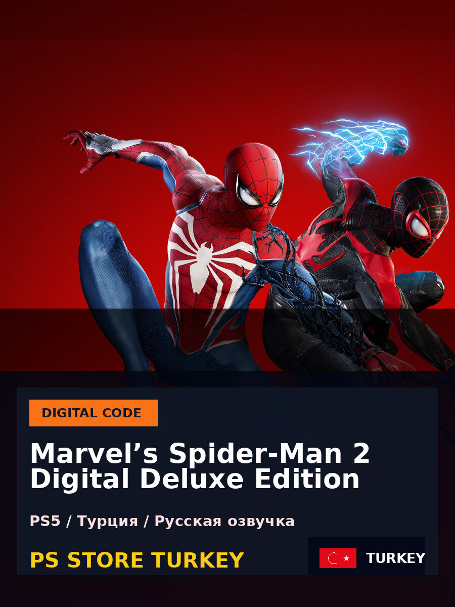Marvel’s Spider-Man 2 Digital Deluxe Edition PS5 — PlayStation Store Турция, цифровая версия