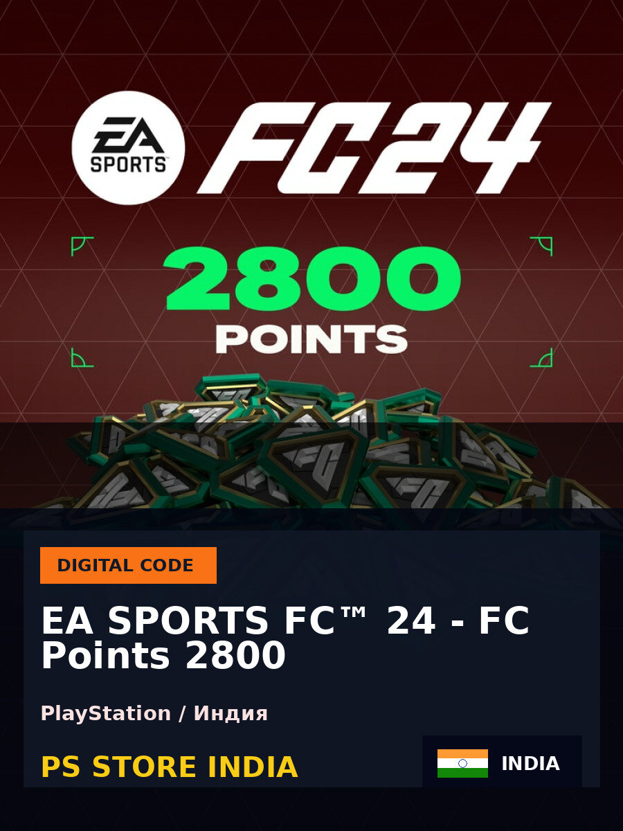 EA SPORTS FC™ 24 - FC Points 2800 PS5 — PlayStation Store Индия, цифровая версия