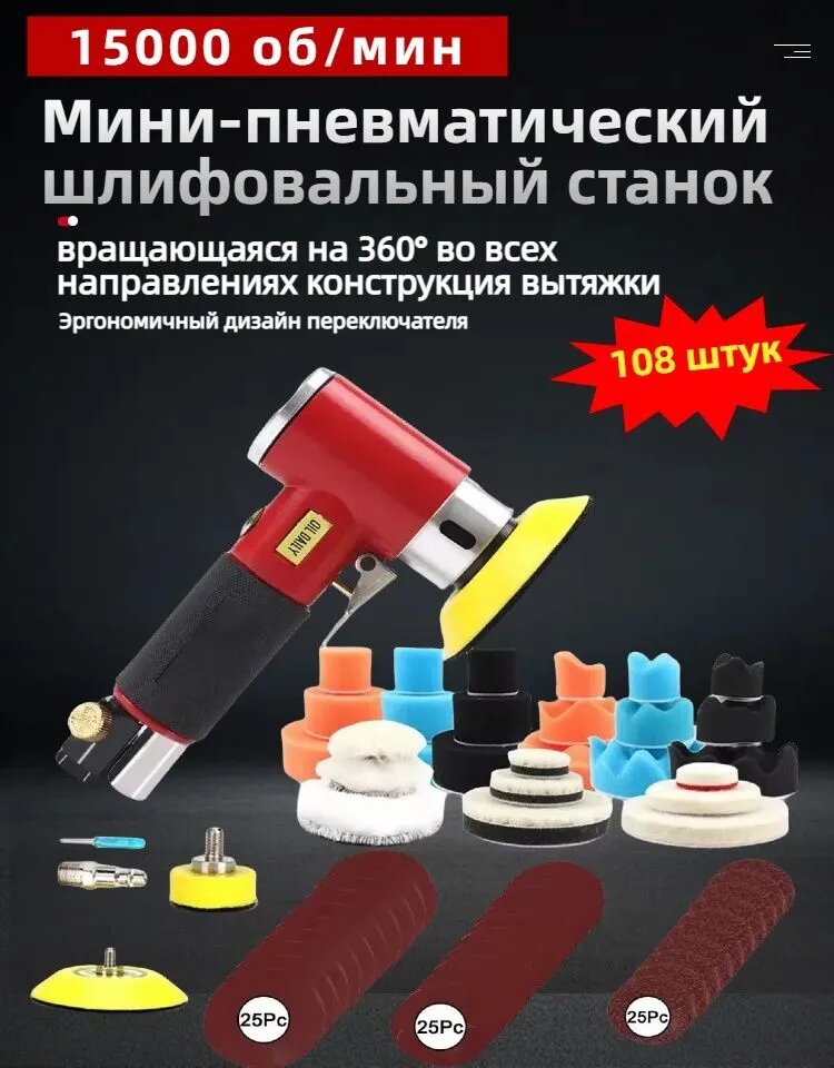 Пневматическая орбитальная шлифмашина 125 мм 10000 об/мин для кузовного ремонта авто