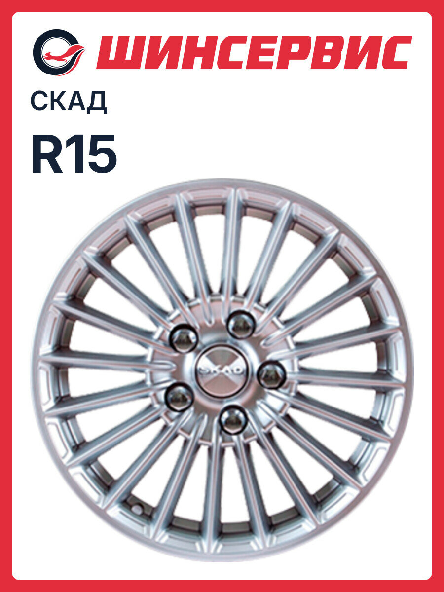 Литой колесный диск Скад Веритас R15x6J 4x108 ET47.5 ЦО63.35 для автомобиля