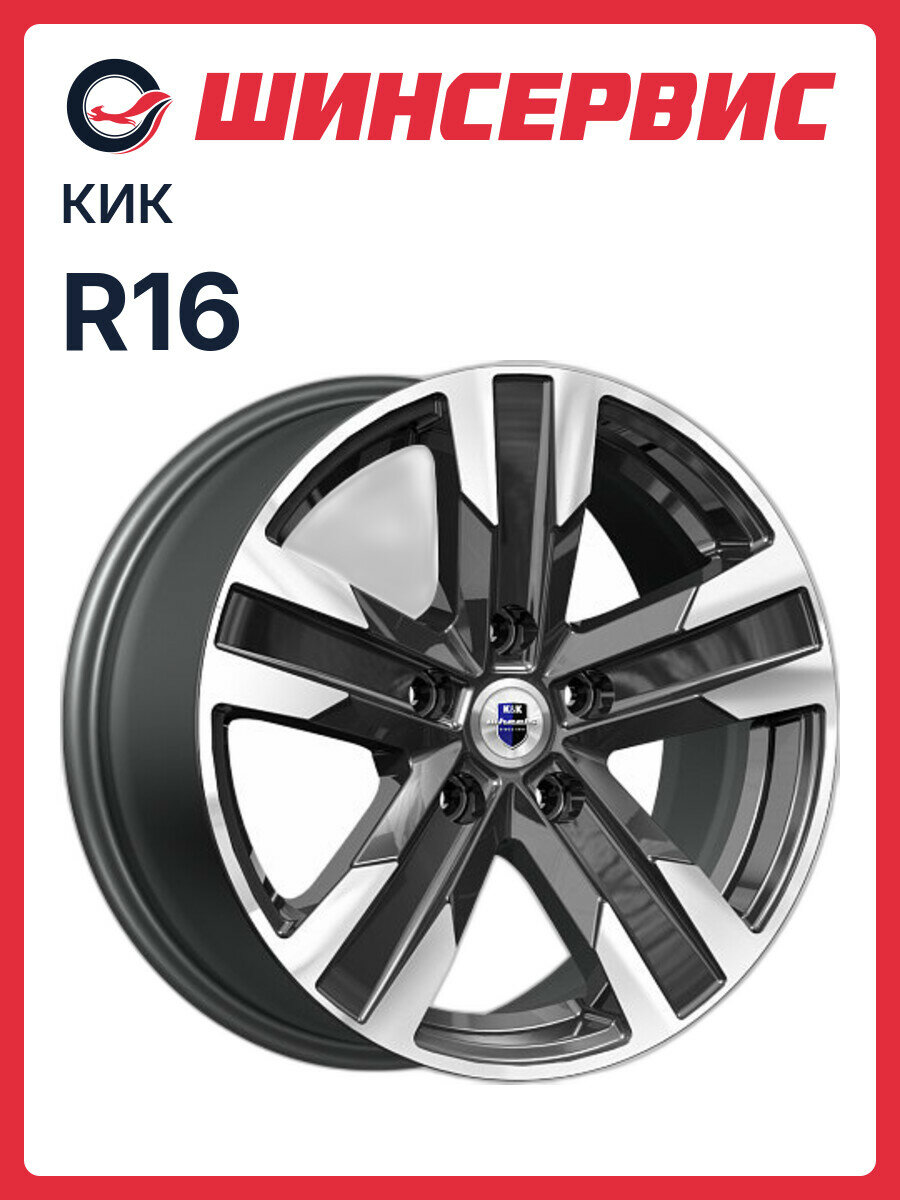Литой колесный диск КиК Висмут R16x7J 5x108 ET33 ЦО67.1 для автомобиля