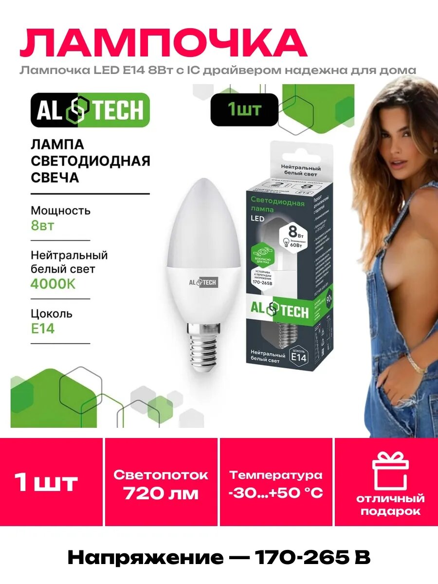 Лампочка светодиодная E14 8Вт долговечная для освещения 220В