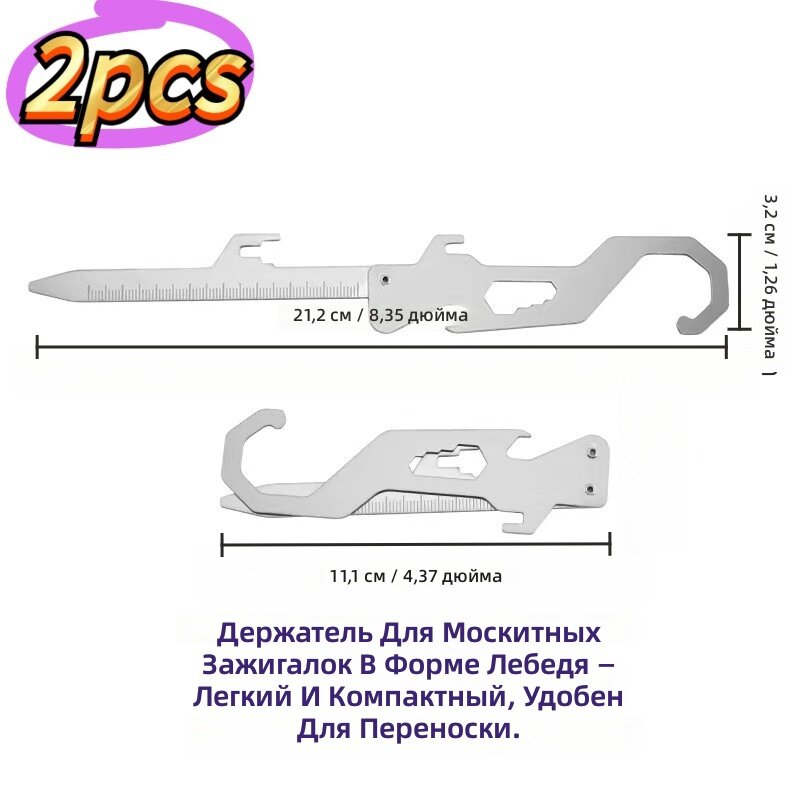 2 шт. Складной мультитул из нержавеющей стали с держателем и крючком для спирали от комаров, открывалкой для бутылок и измерительной линейкой, для кемпинга, походов и выживания