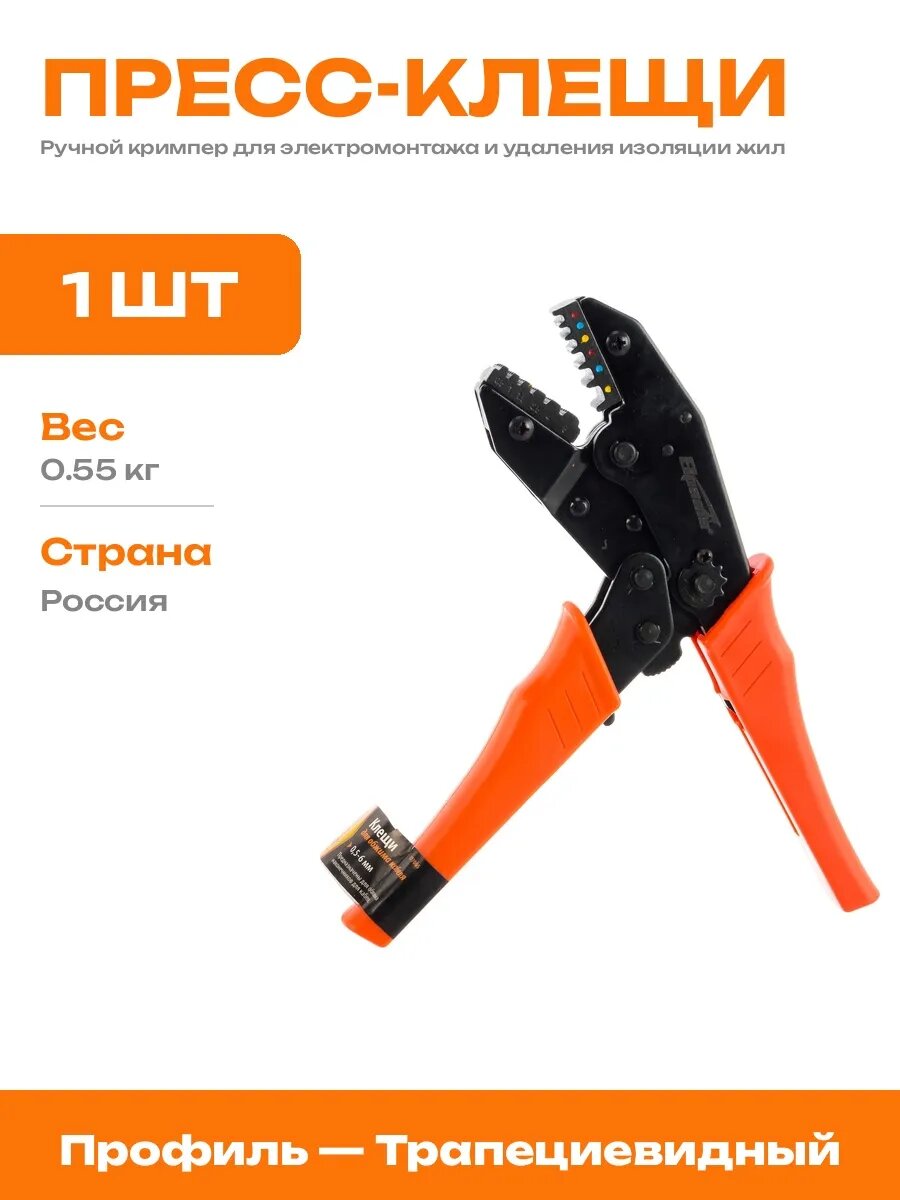 Клещи для опрессовки клемм и зачистки проводов 6 мм ручные