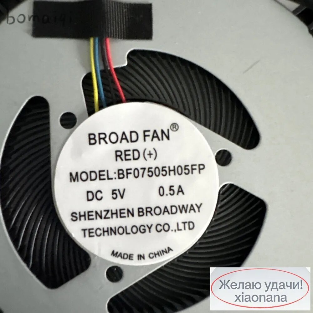 Подходит Ноутбук вентилятор BF07505H05FP
