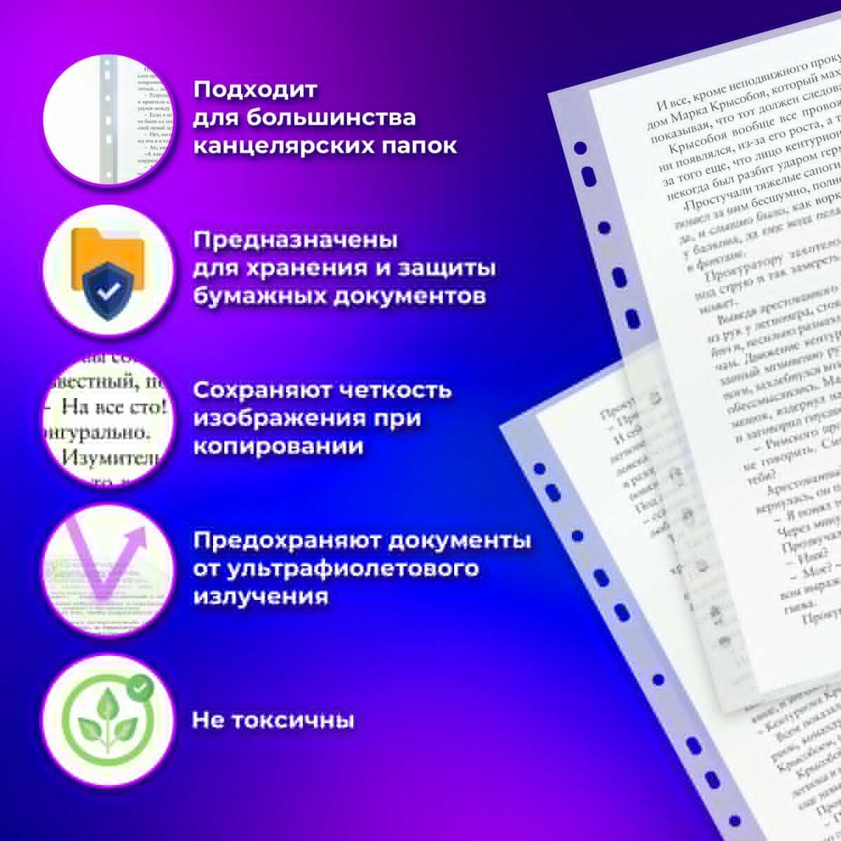 Файл-вкладыш Офисмаг (А4, 30мкм, "апельсиновая корка") 100шт. (222095), 30 уп.