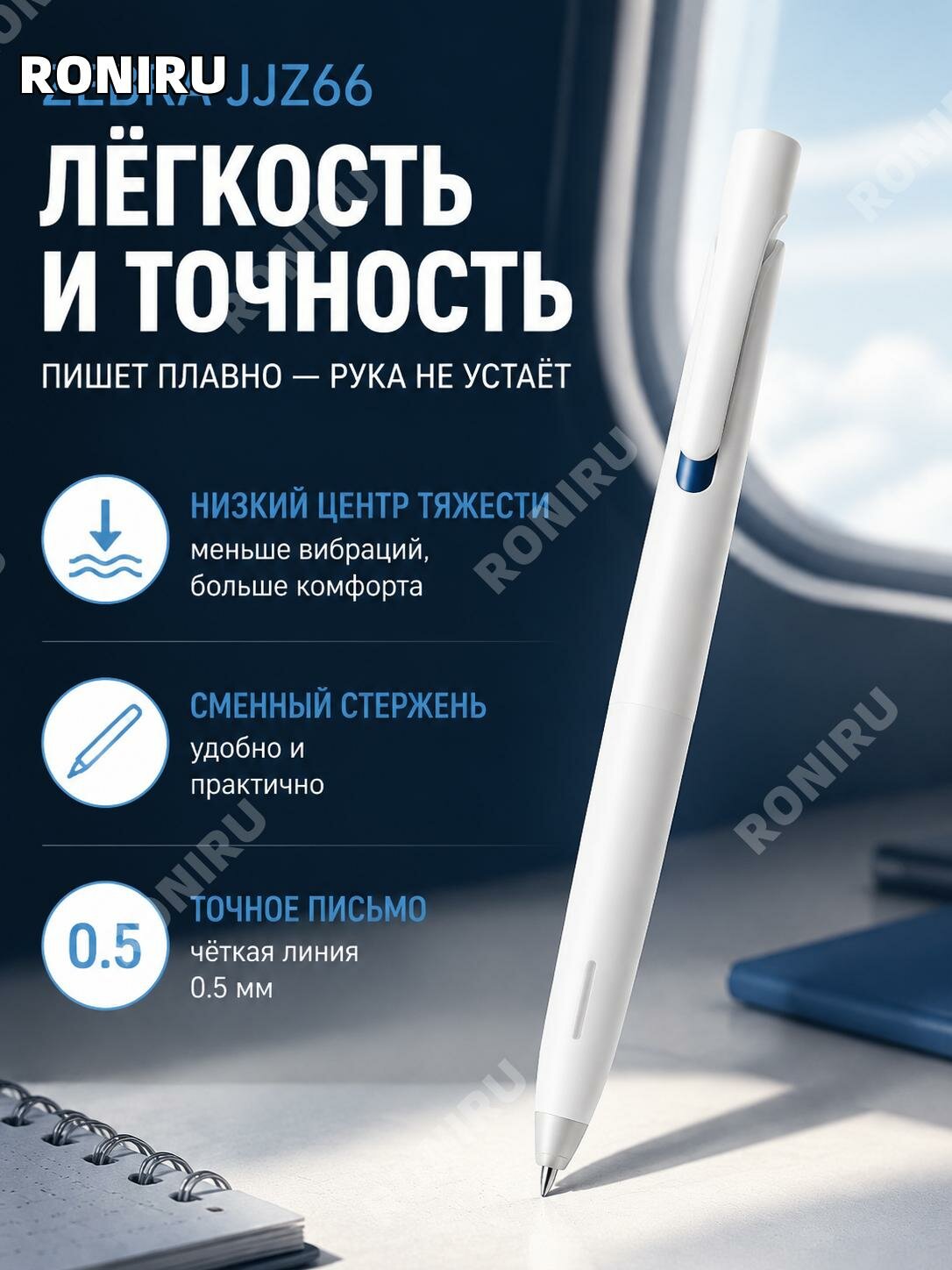 Гелевая ручка Zebra JJZ660,5 мм, кнопочная, белая, синие чернила,1 шт.