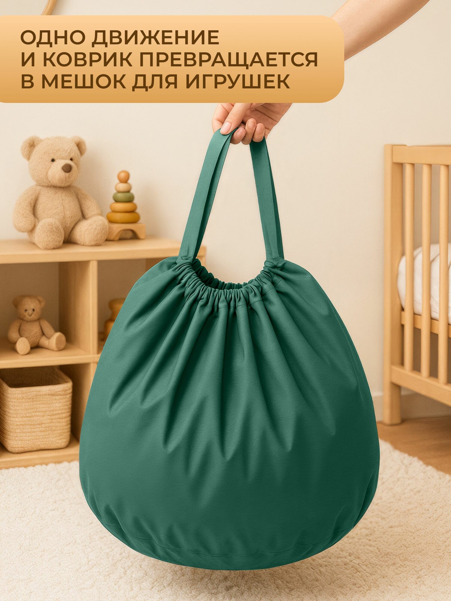 Мешок для игрушек — фото 1
