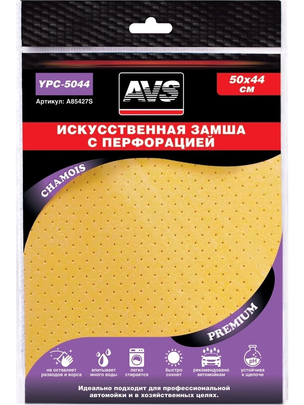 Салфетка автомобильная искусственная замша с перфорацией AVS Premium (50*44см)