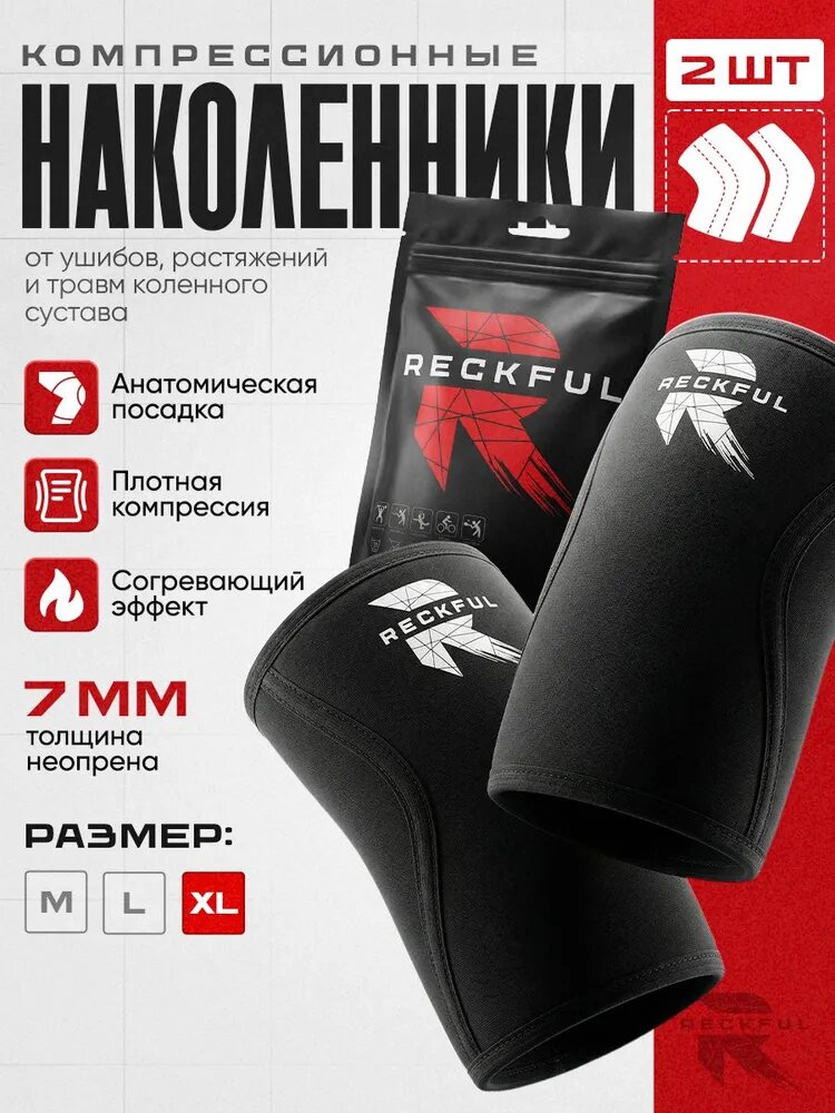 Reckful Наколенники для тяжелой атлетики, размер: XL