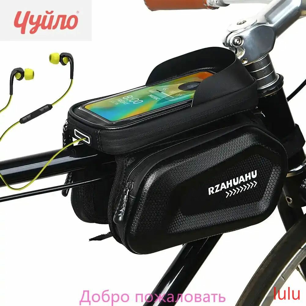 Сумка велосипедная