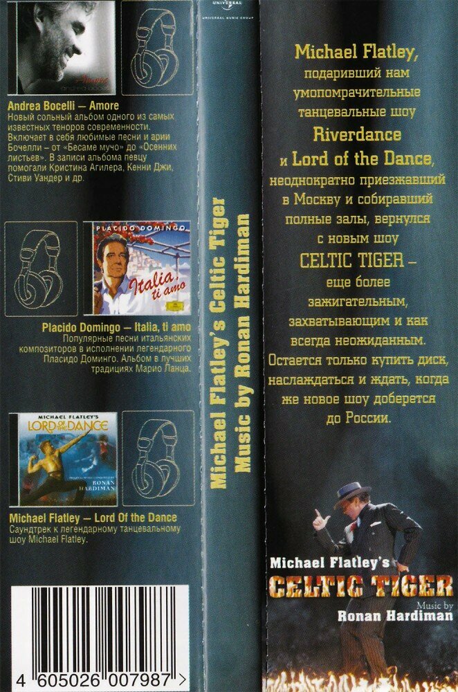 Ronan Hardiman. Michael Flatley's Celtic Tiger (CD) (СД диск, CD Box) — фото 1
