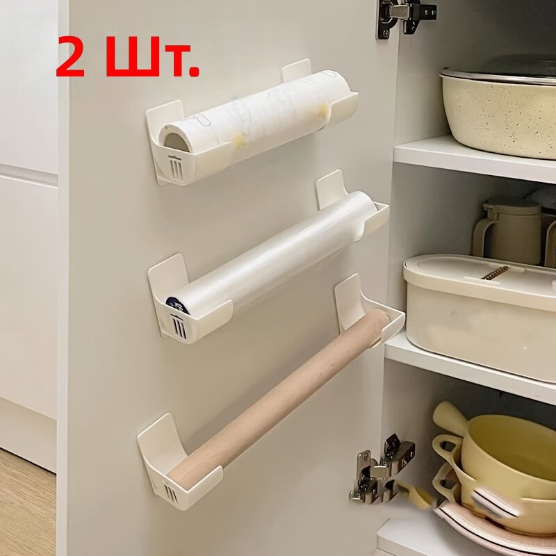 Набор из 2 регулируемых белых кухонных полок без сверления, пластиковые многофункциональные органайзеры для хранения пищевой пленки, мусорных пакетов и т. д, боковые полки для шкафов и холодильника