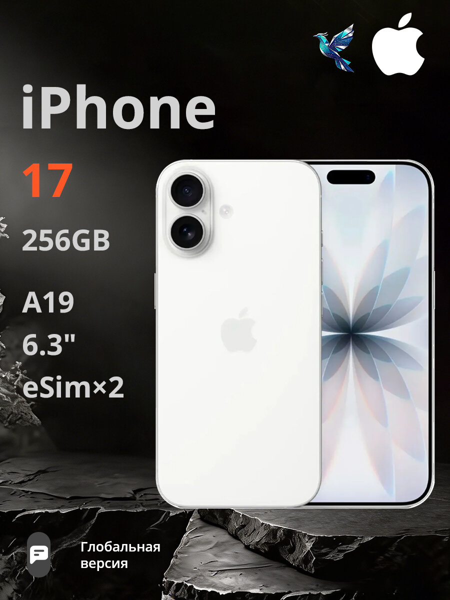 Apple iPhone 17 256GB, Dual: eSim + eSim, White (белый) (Без RuStore)