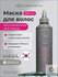 MASIL Маска для волос 8 SECOND SALON HAIR MASK, восстановление, д...