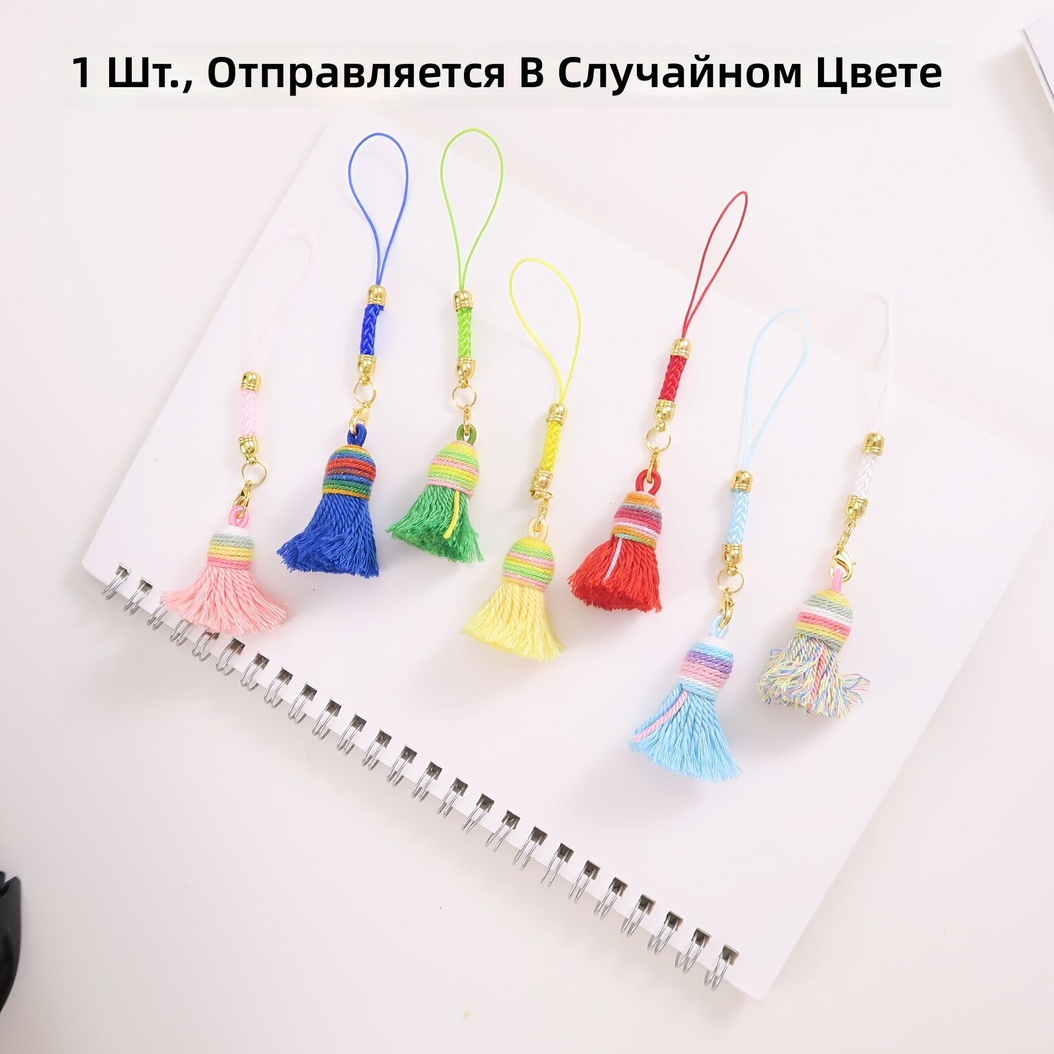 Плетеный шнурок для телефона с кисточкой в китайском стиле, разноцветный, универсальная подвеска для ключей и рюкзака, 1 шт.