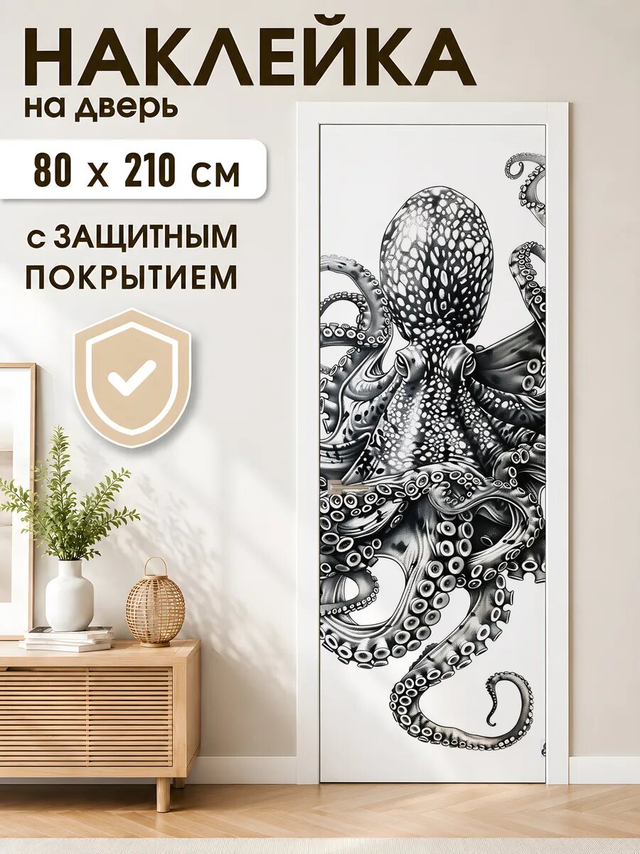 Наклейка на дверь Художественный октопус Арт: d_34_06058