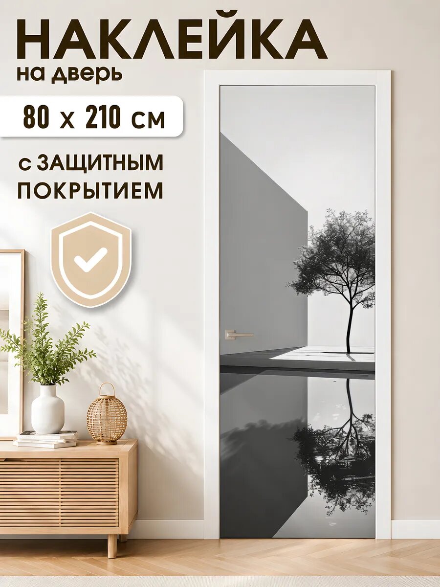 Наклейка на дверь Дерево в минимализме Арт: d_34_01929