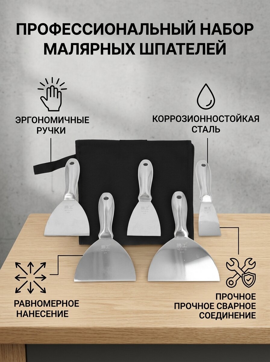 Набор скребков 5 шт, нержавейка, 2-6", для штукатурки и шпаклевки отверстие для подвески