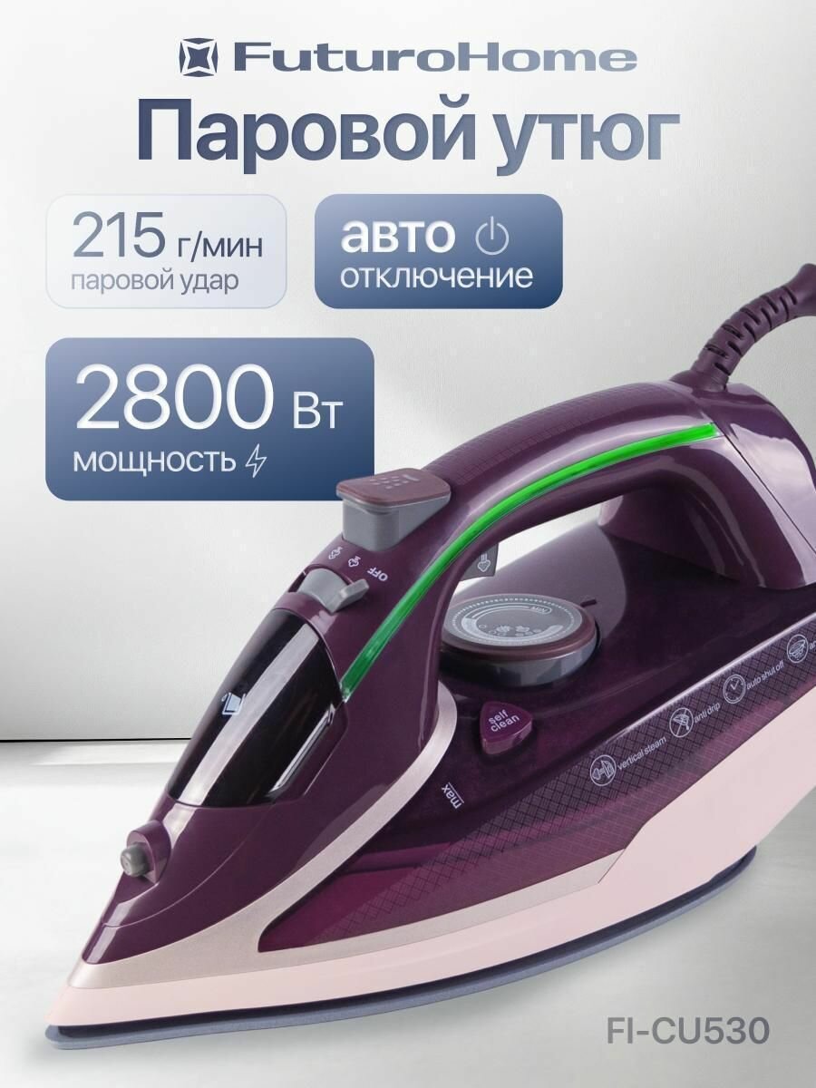 Утюг FuturoHome FI-CU530 фиолетовый