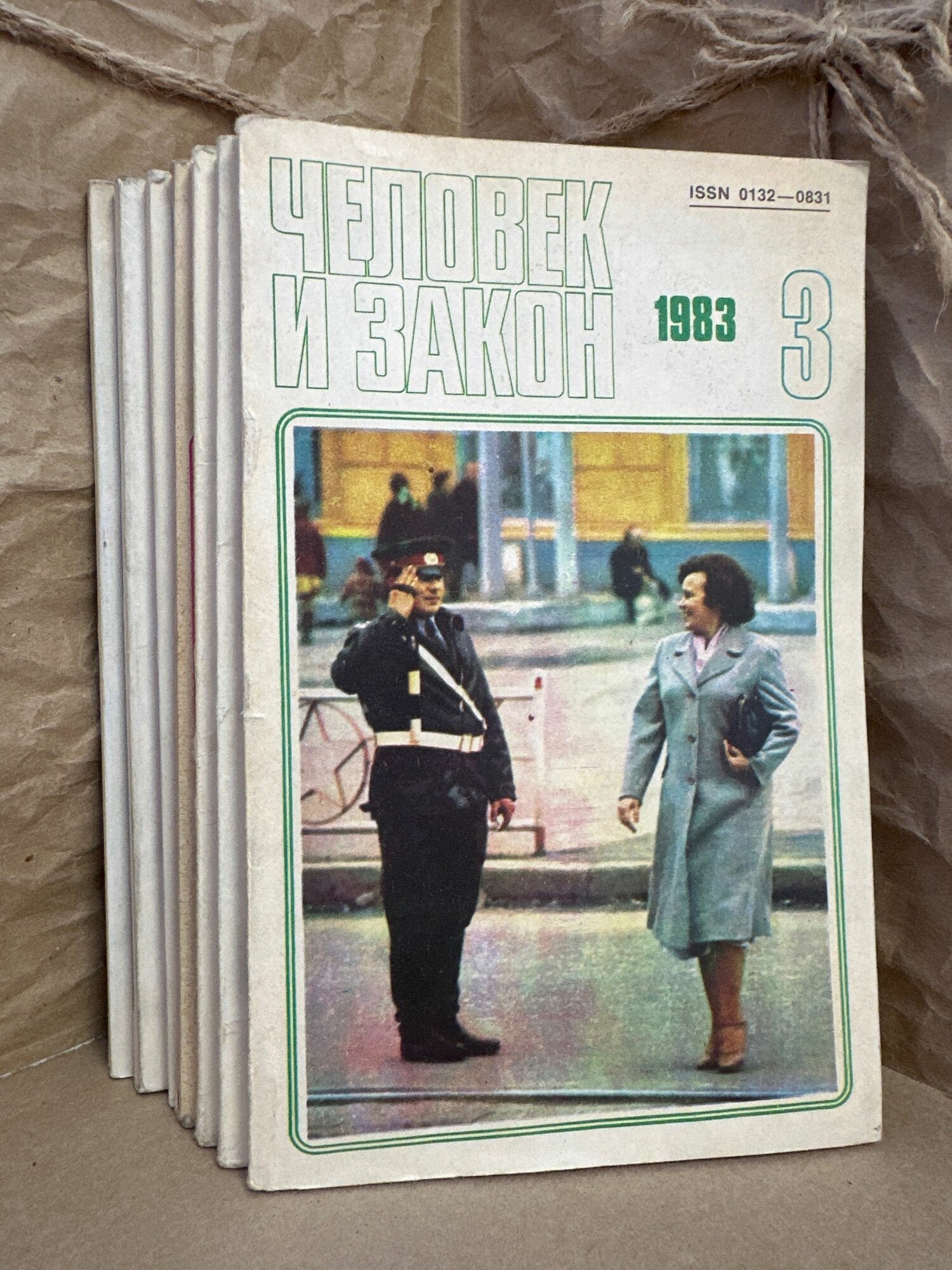 Журнал "Человек и закон". 1983 год (комплект из 7 журналов)