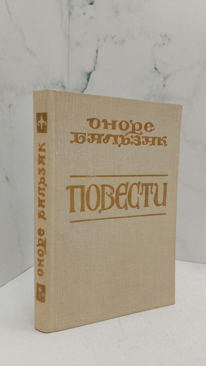 Повести