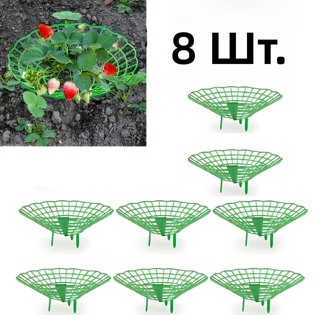 Стеллаж для посадки клубники 8 зеленых секций с 3 прочными ножками — подставка для горшка, держатель для клубники, защита от гниения