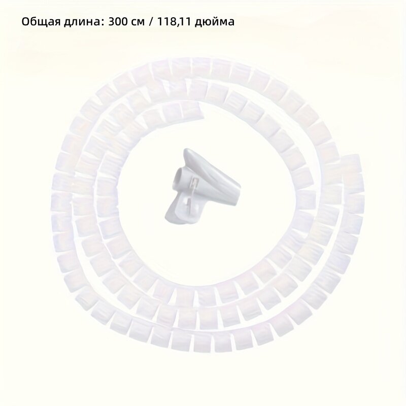 Защитная трубка-рукав для проводов 10 мм x 3 м, белая