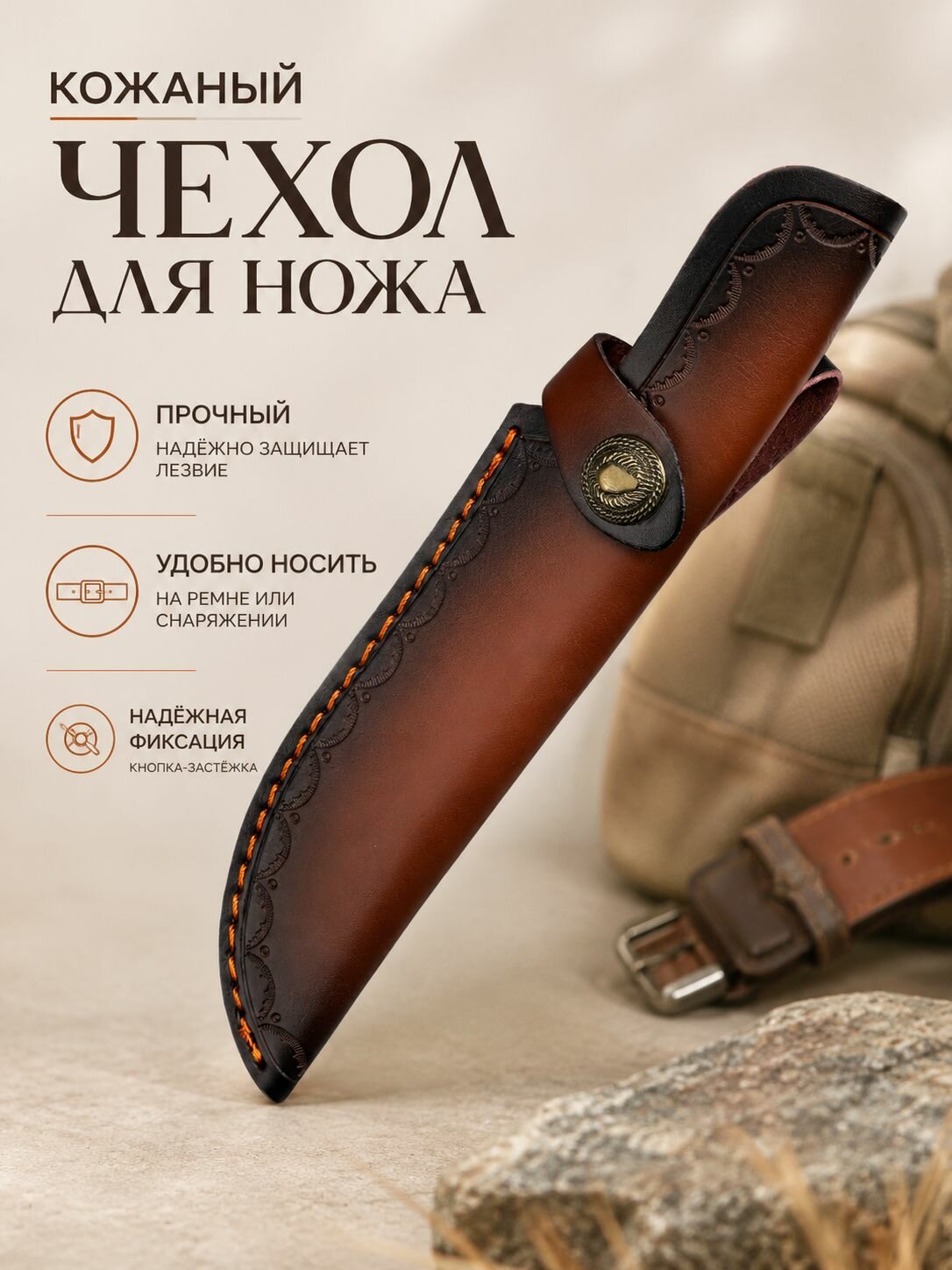 Кожаные ножны для ножа в ретро-стиле с тиснением, поясной чехол-кобура с креплением на ремень для хранения и переноски