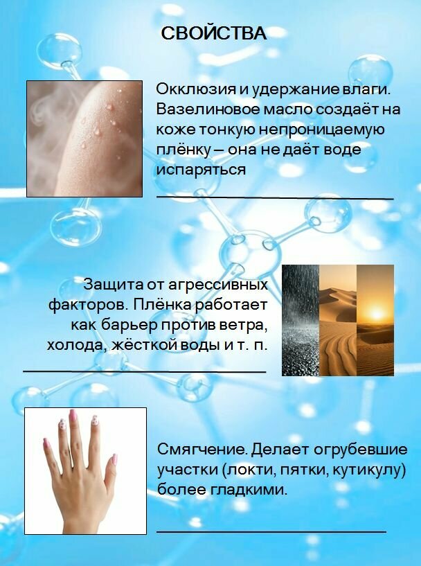 Вазелиновое масло — фото 1