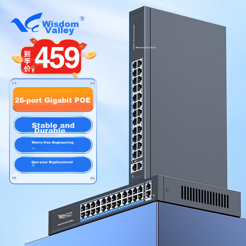 Huigu 27-портовый Gigabit POE коммутатор 24x портов Gigabit POE + 2x Gigabit порта + 1 SFP оптический порт для питания