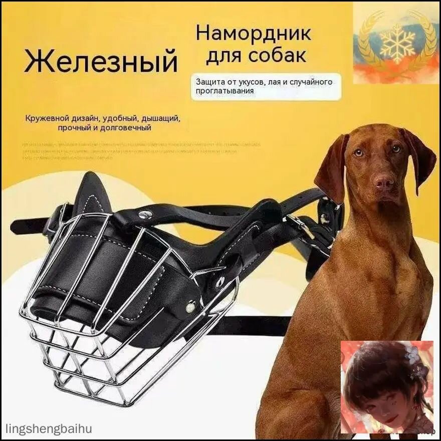 Металлический ветеринарный намордник для крупных собак, регулируемый черный зажим с этикеткой