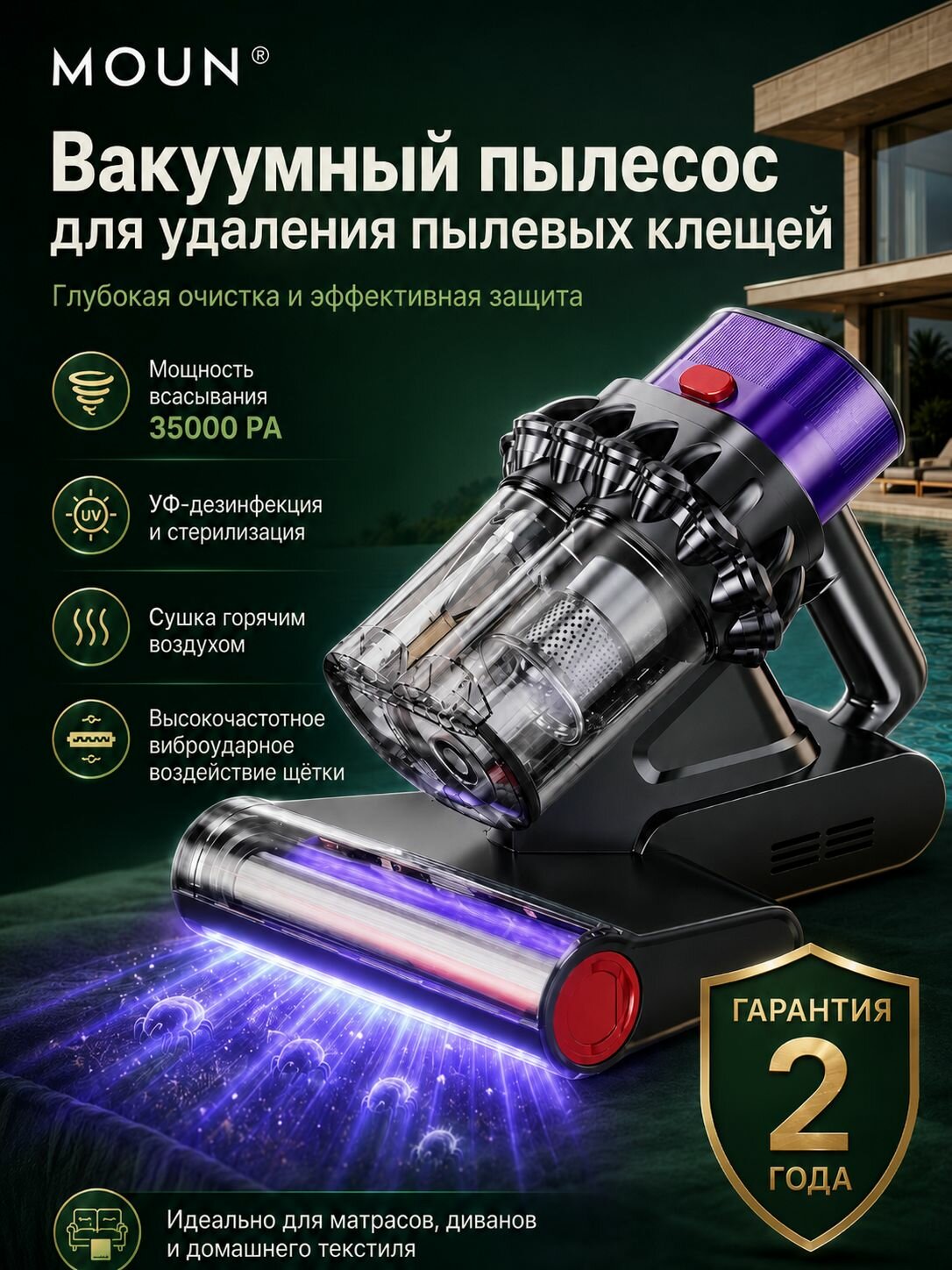 Новый тип интеллектуального пылесоса для удаления клещей, мощность всасывания 35000 па, интеллектуальный дисплей с большим экраном, ультрафиолетовая стерилизация.