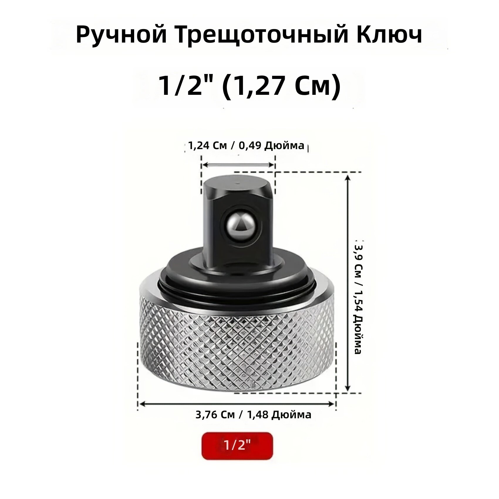 Реверсивный трещоточный ключ с большим колесом, 1/2 дюйма (1.27 см), портативный мини-ключ