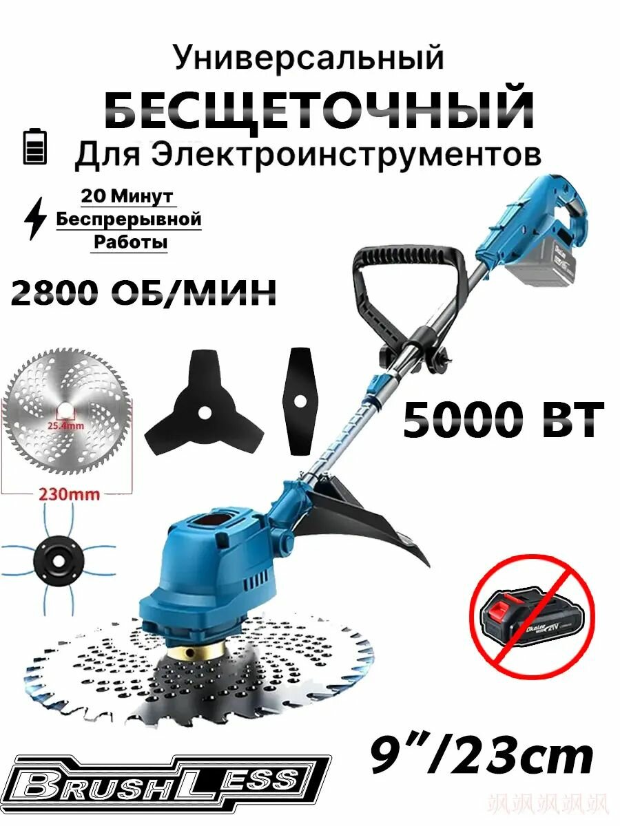OKALEE Садовый триммер аккумуляторный