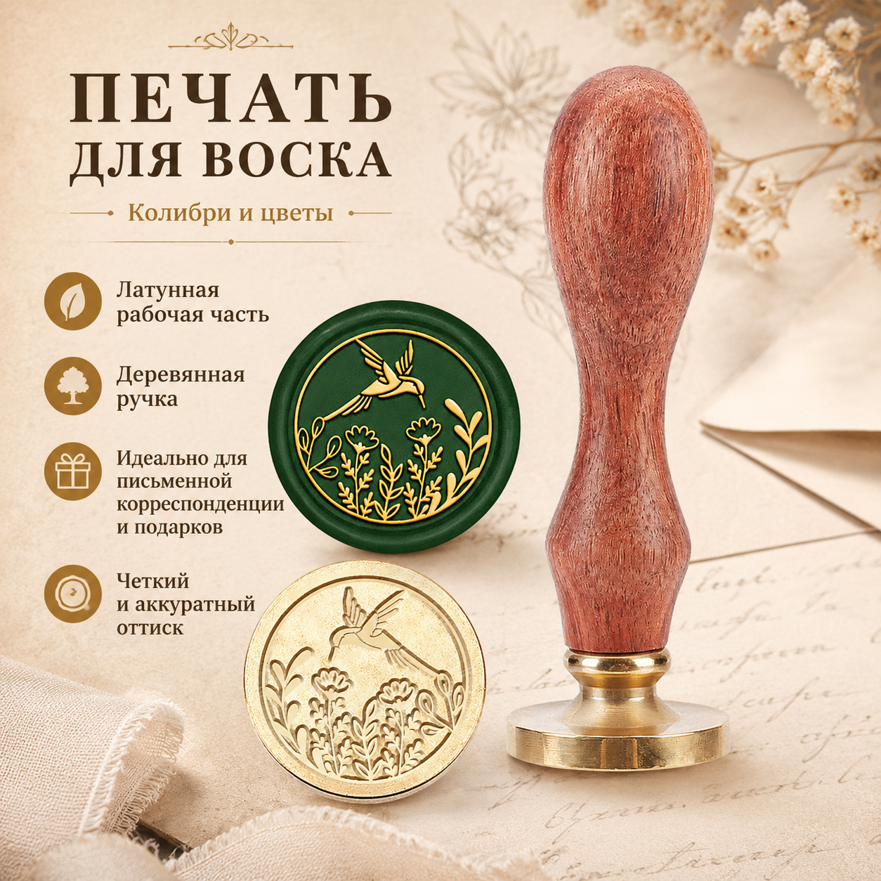 Печать для сургуча Птица, деревянная ручка, латунный штамп для писем, приглашений, открыток и подарков