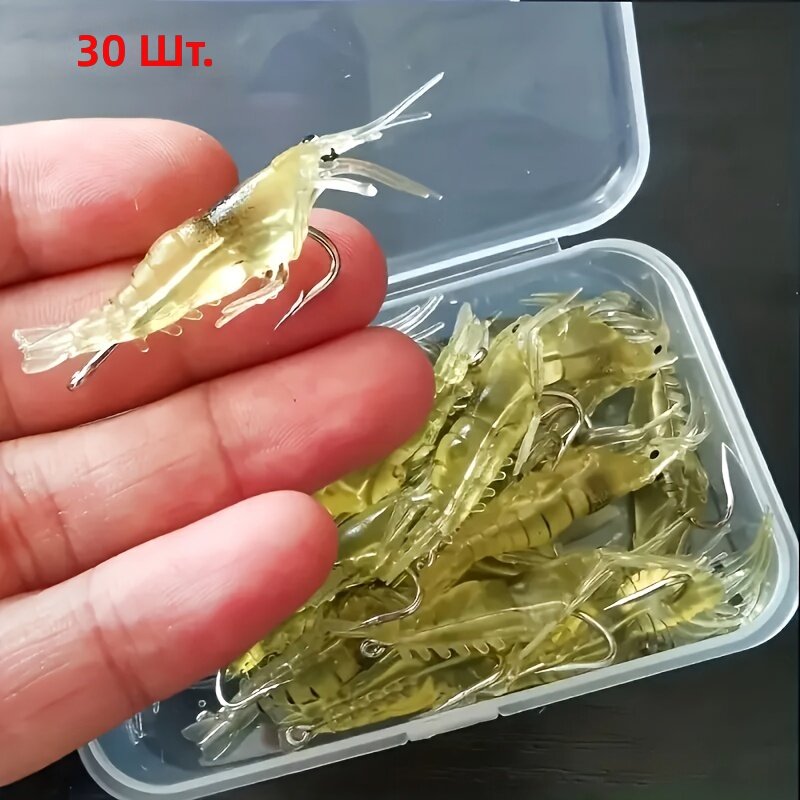 Силиконовая приманка в виде креветки с крючком, желтая, 30 шт. для ловли окуня и карповых рыб