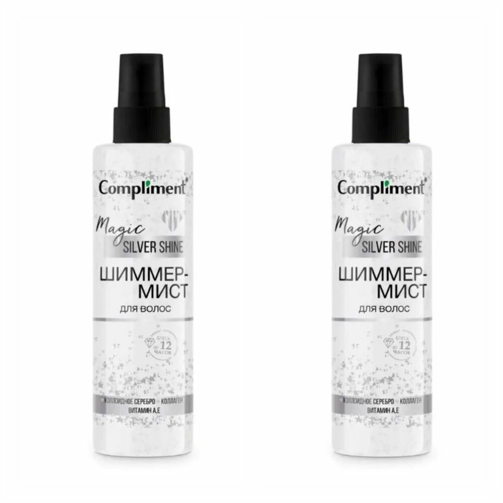 Compliment Шиммер-мист для волос Magic Silver Shine, 200 мл, 2 шт