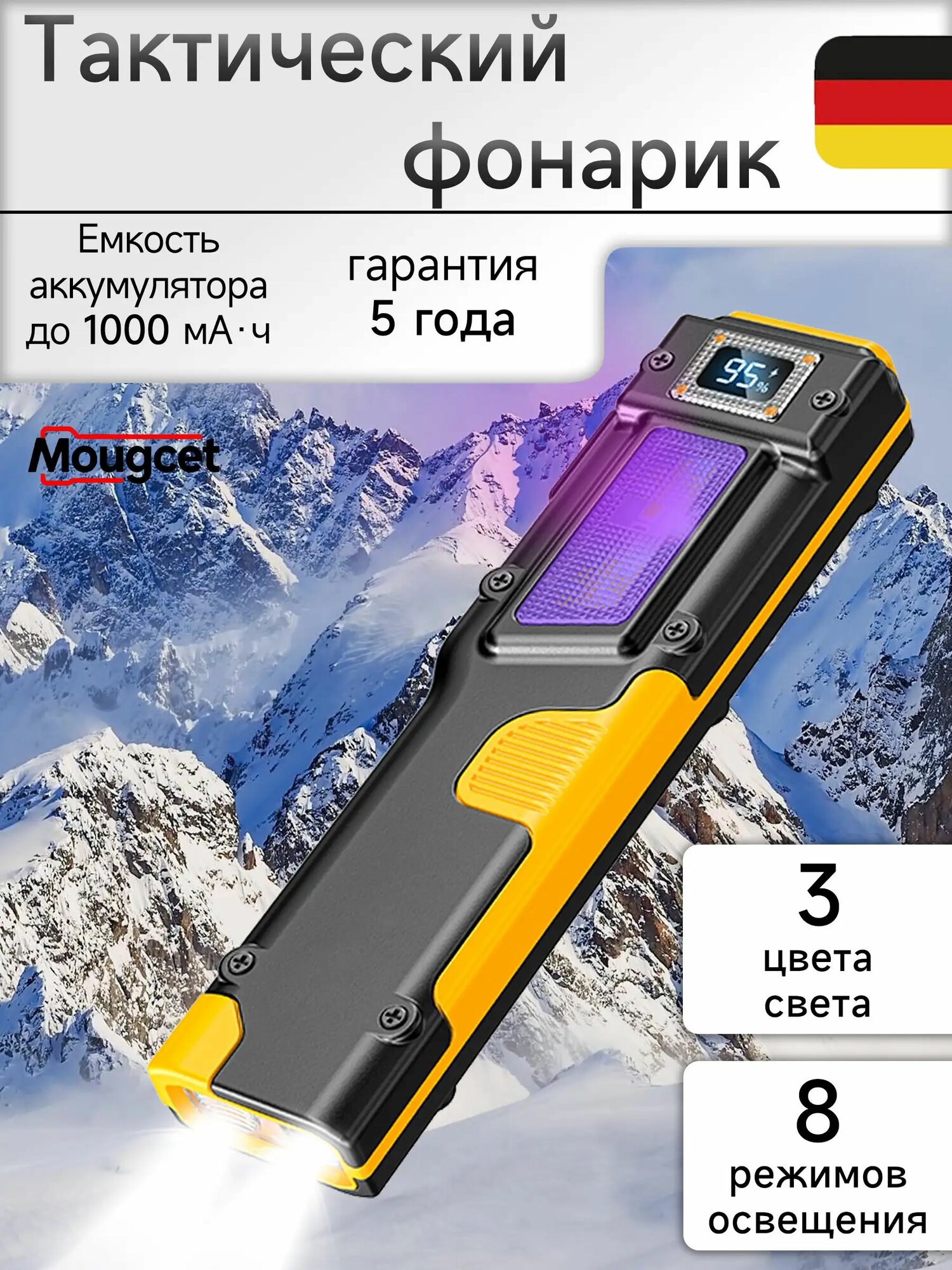 MOUGCET фонарик, аккумуляторный ручной, фонарь, тактический DT106