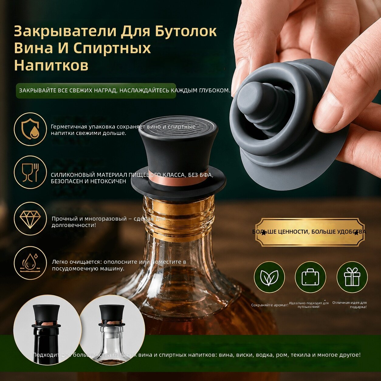 Набор силиконовых пробок для бутылок 3 шт. (2 многоразовые герметичные пробки + 1 брелок), для шампанского и пива, для вечеринок
