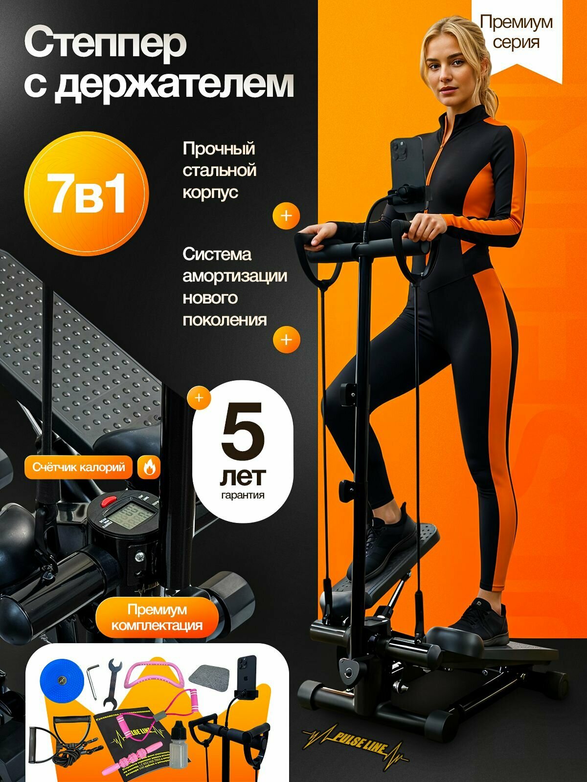 Степпер тренажер 7в1