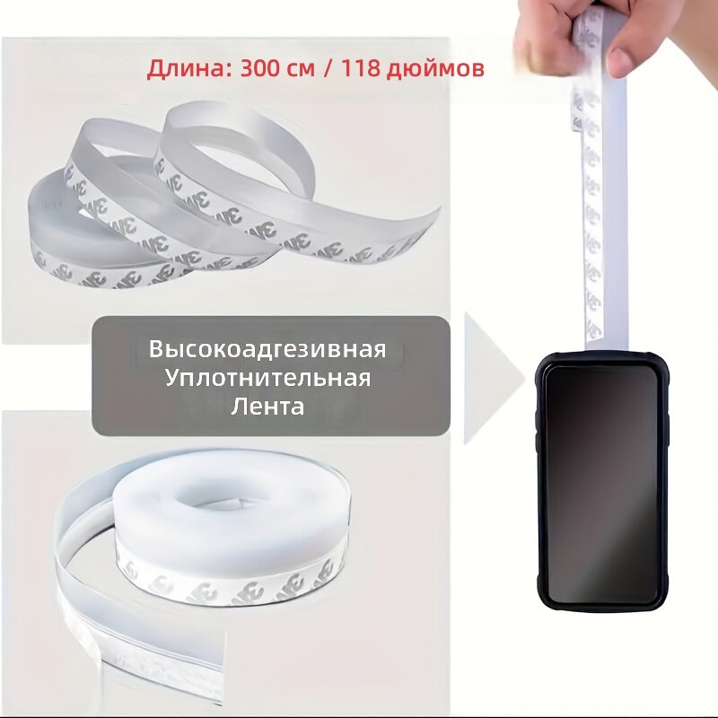 Уплотнительная лента силиконовая прозрачная для дверей и окон, 1 рулон, длина 300 см (118 дюймов)
