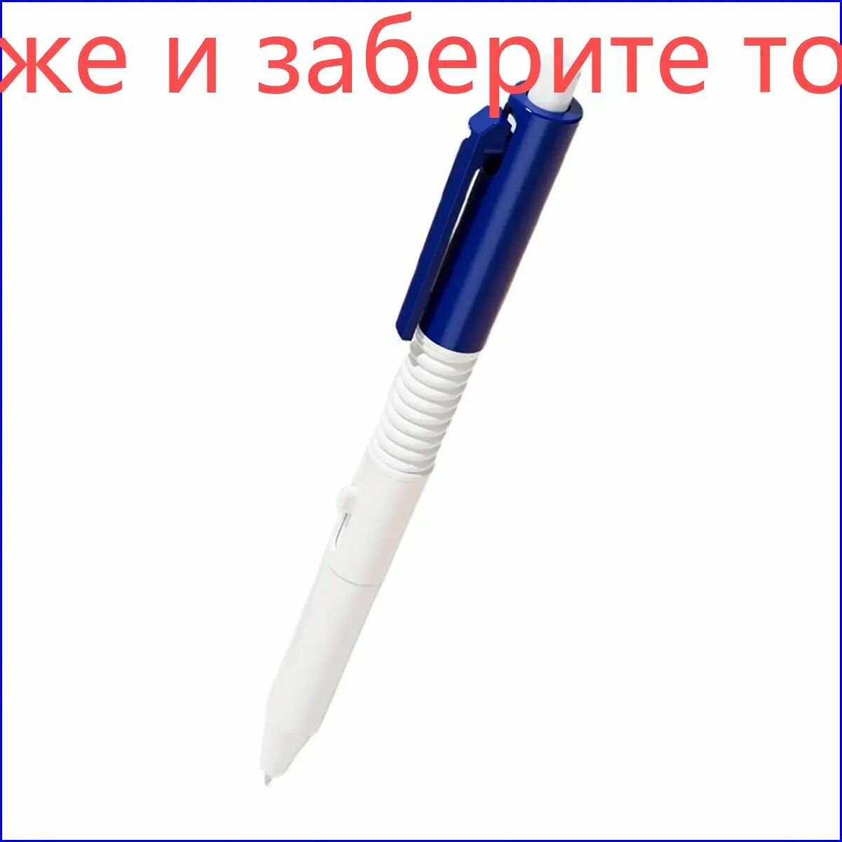 Популярная ручкараспылитель воды, применяемая для розыгрыша, считается качественной игрушечной альтернативой водяному пистолету.