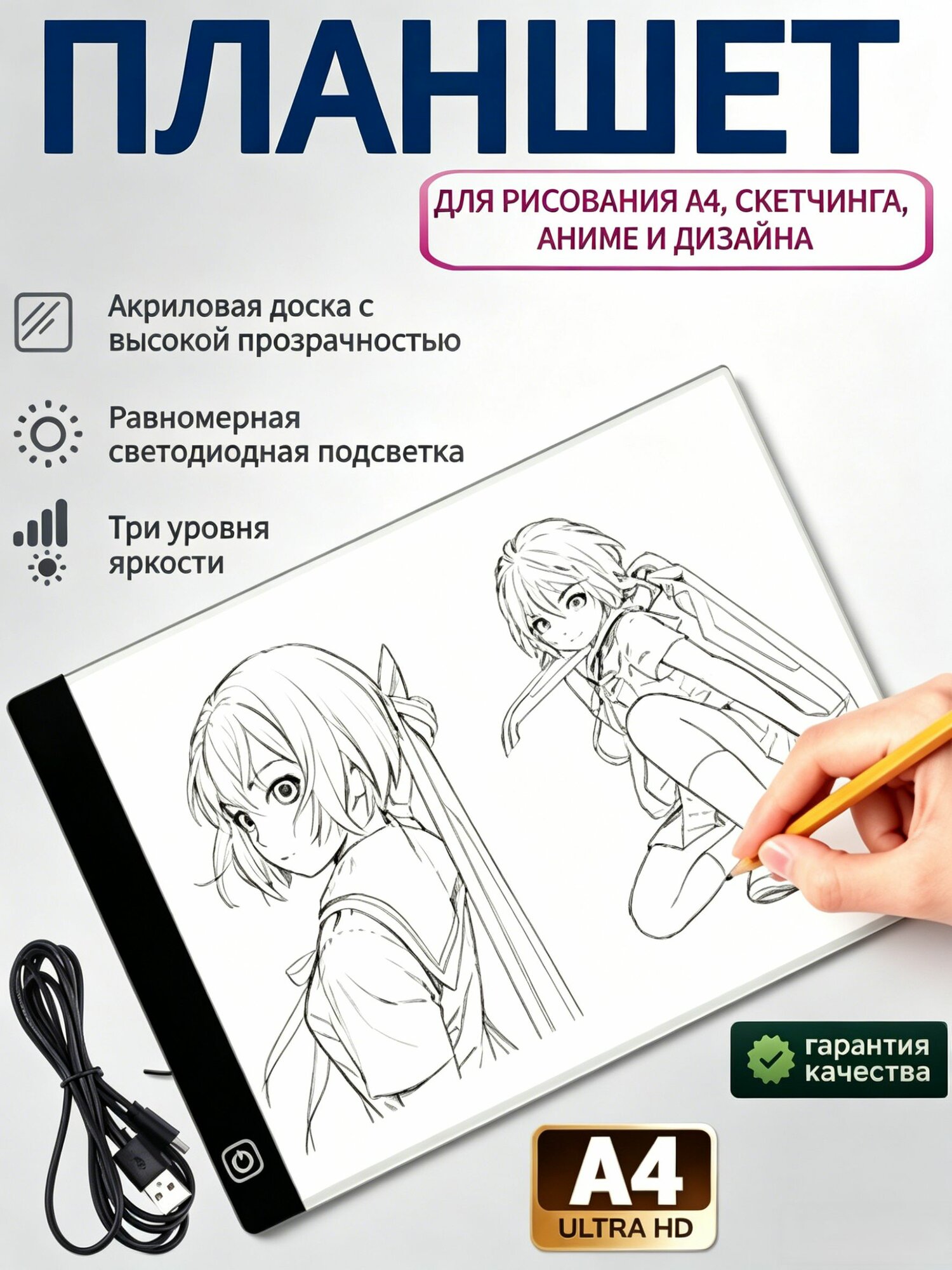 Световой планшет для рисования A4, ультратонкий, с регулировкой яркости и USB питанием, для скетчинга, аниме и дизайна подсветка для рисования A4 формат