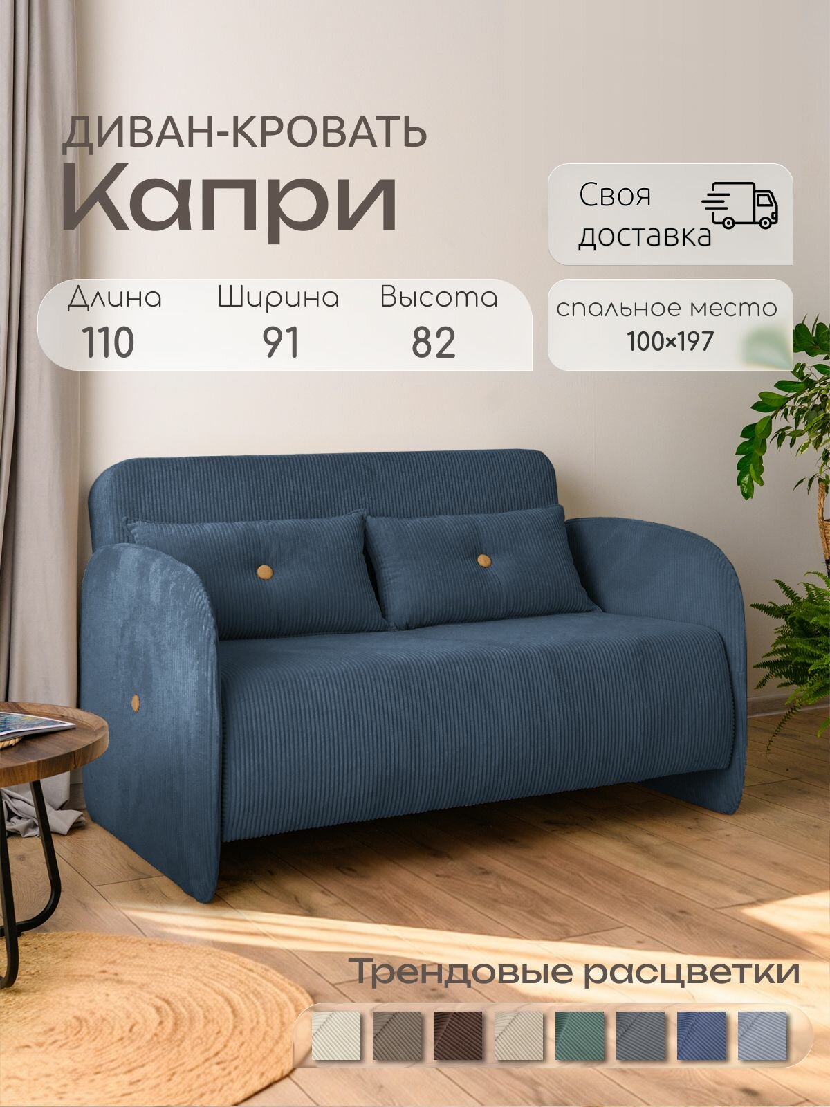 Диван-кровать прямой раскладной Капри 100, синий велюр Cilium Indigo, на кухню, в детскую, для гостиной 110x91x82 см